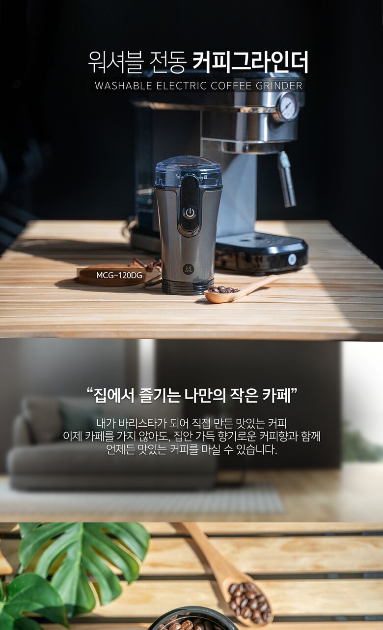 인기맥널티 커피머신 홈카페 풀패키지 커피머신전동그라인더샷잔 2개맥널티 원두 200g